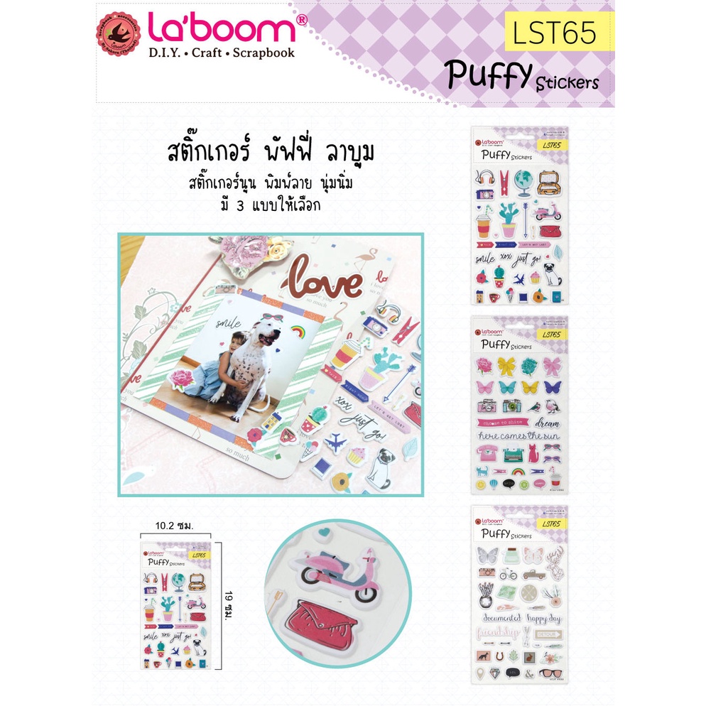 สติ๊กเกอร์ Laboom รุ่น LST58-66 **คละแบบ คละลาย**Clear rance | Shopee Thailand