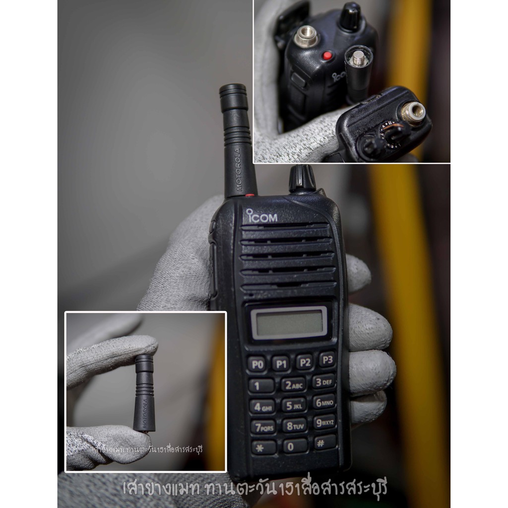 เสาแมทพิเศษ แบบสั้นพิเศษ ความถี่แรงๆสำหรับวิทยุสื่อสารเครื่องราชการ icom F3GS F1000 F11 IC-F3 ...