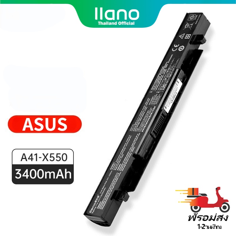 【รับประกัน 1 ปี】llano ASUS A41-X550A 3400mAh ของแท้ แบตเตอรี่ FX50J ...