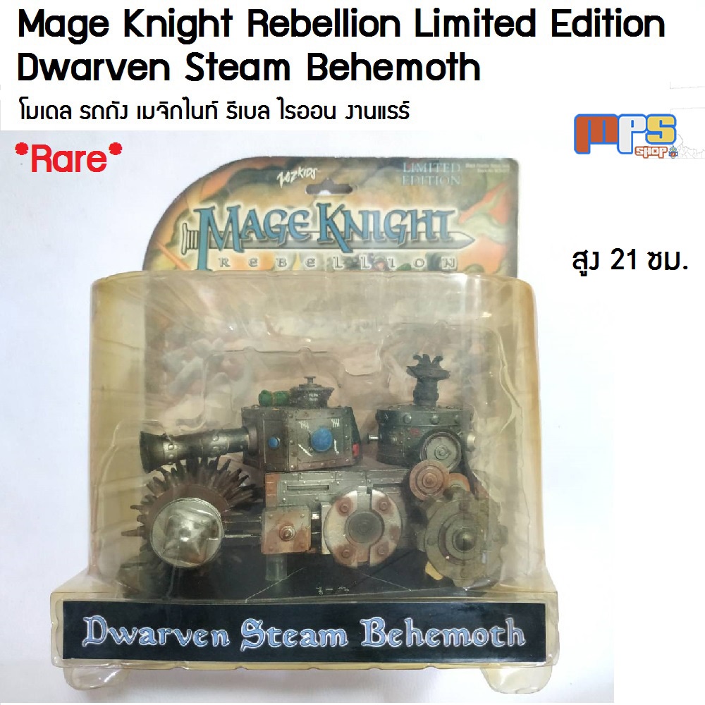 โมเดล รถถัง เมจิกไนท์ รีเบล ไรออน งานแรร์ Mage Knight Rebellion Dwarven ...