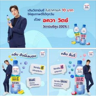 อควาวิตซ์ น้ำดื่มวิตามินซี 200% กลิ่นลินจี่และวิตามินบีรวม Aqua Vitz ...