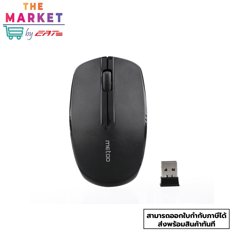 พร้อมส่ง เมาส์ไร้สาย EOSE METOO 2.4G Wireless Mouse | Shopee Thailand