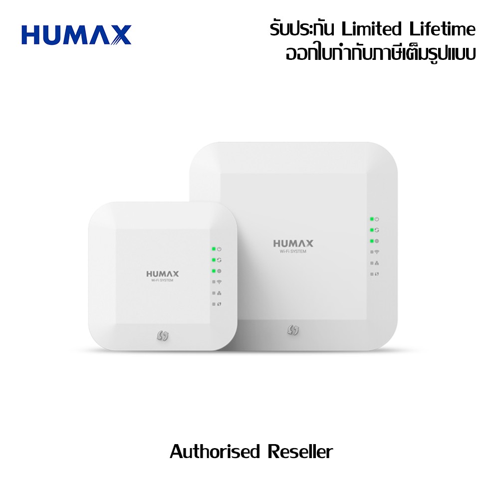 HUMAX Home Wi-Fi System: Smart Package E10 + E3 เร้าเตอร์ขยายสัญญาน รับ ...