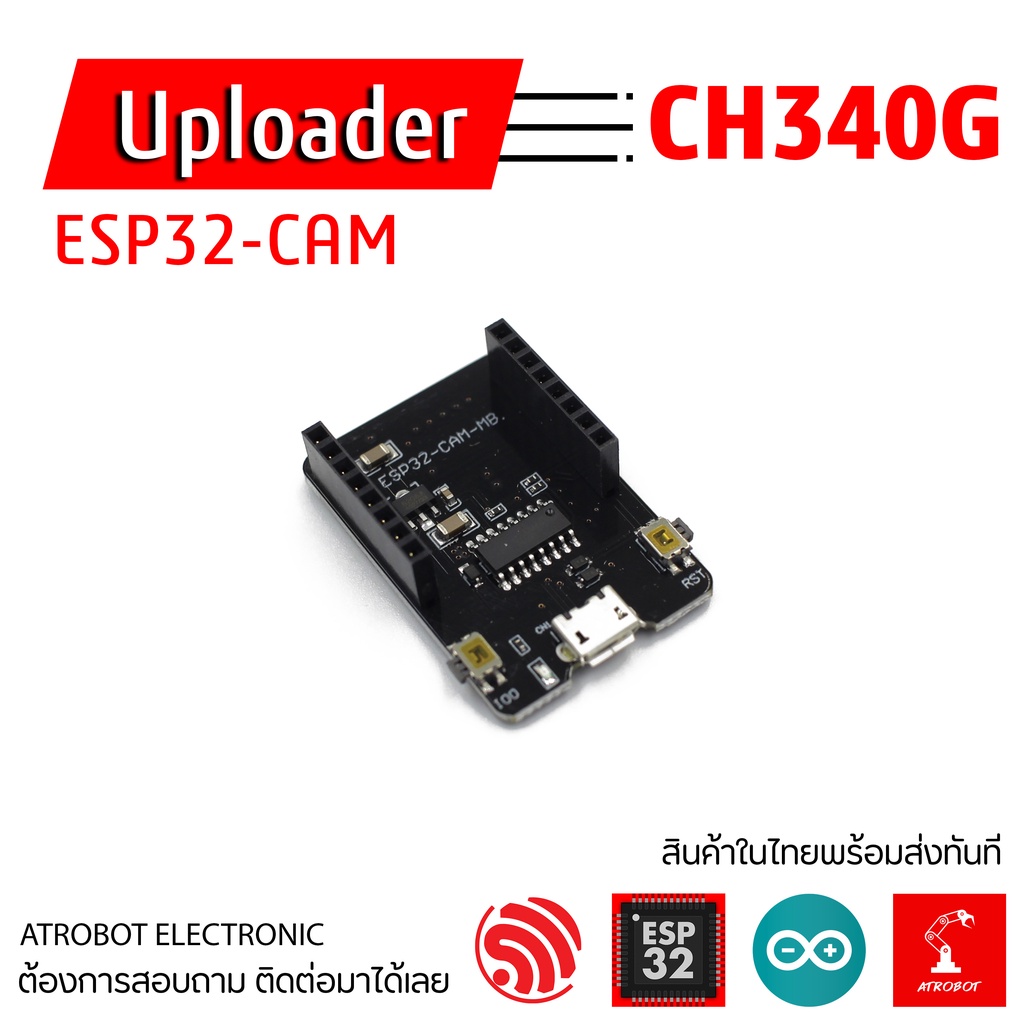 ESP32-CAM Base Uploader โมดูลอัพโหลดโค้ด CH340G | Shopee Thailand