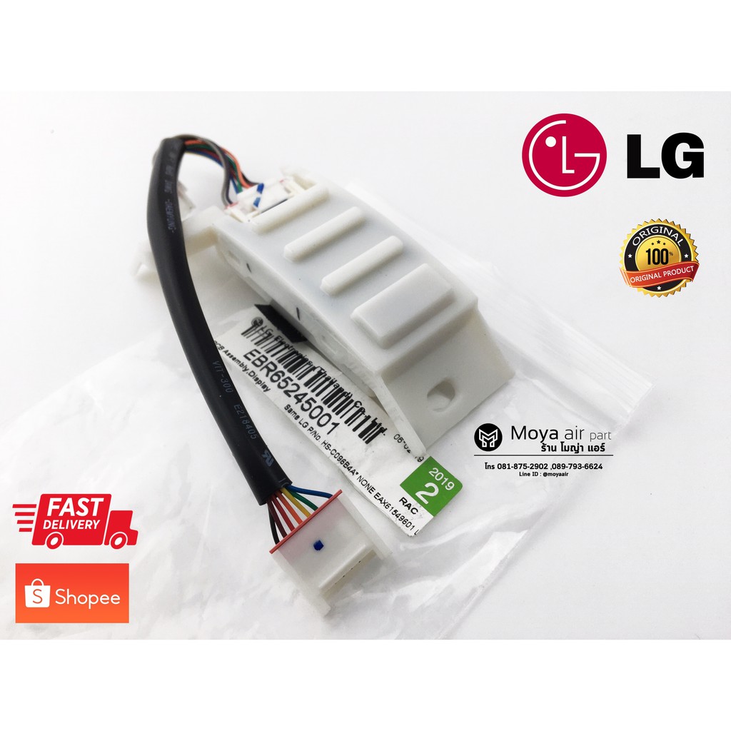 ตัวรับสัญญาณ แอร์ LG (แอลจี) รหัส EBR65245001 ( ตัวรับ LG ,ตัวรับสัญญาณรีโมท ) ,ตัวรับสัญญาน ...