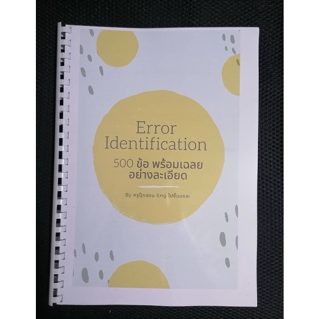 ข้อสอบ Error Identification / Sentence Completion พร้อมเฉลยอย่างละเอียด ...