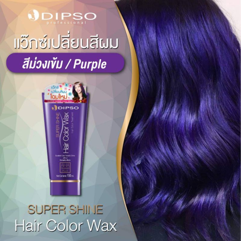 #DIPSO super Shine Hair color Wax (แว๊กซ์เปลี่ยนสีผม) 150 ml. | Shopee ...