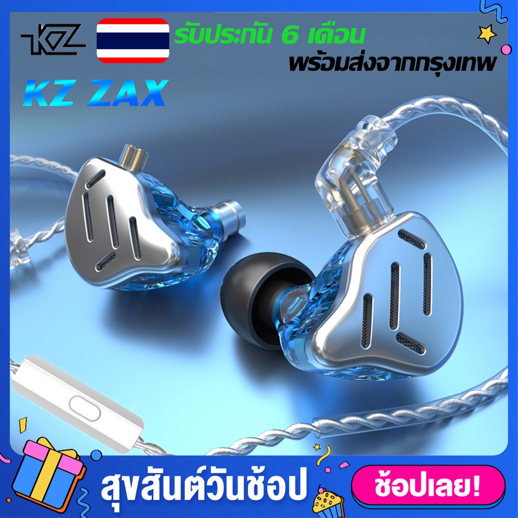 หูฟัง KZ ZAX 1DD+7BA หูฟังอินเอียร์ In Ear Earphone หูฟังกีฬา Balanced Armature Headset HiFi ...