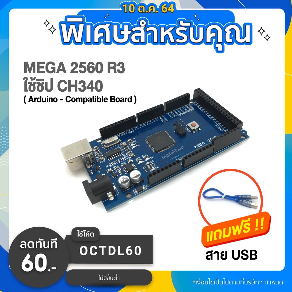 MEGA 2560 R3 ใช้ชิป CH340 แถมสาย USB ( Arduino - Compatible Board ...