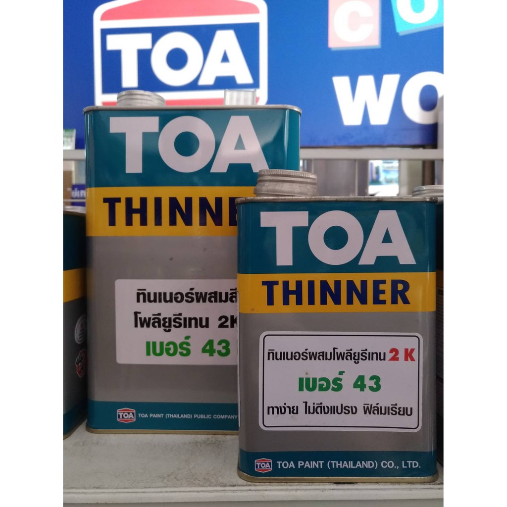 ทีโอเอ ทินเนอร์ เบอร์ 43 สำหรับสีอะครีลิคโพลียูรีเทน 2 ส่วน TOA Thinner #43 ขนาด 1 กล. (3.785 ...