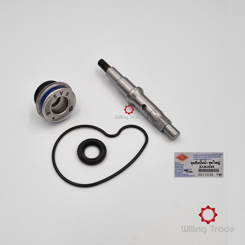 ชุดซีลปั๊มน้ำ ชุดใหญ่ (B130) HONDA: (9912038) DASH, LS125 [สินค้าทดแทน ...