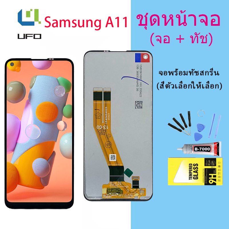 หน้าจอ Lcd samsung galaxy A11 จอชุด จอ+ทัช Lcd Display อะไหล่มือถือ ...