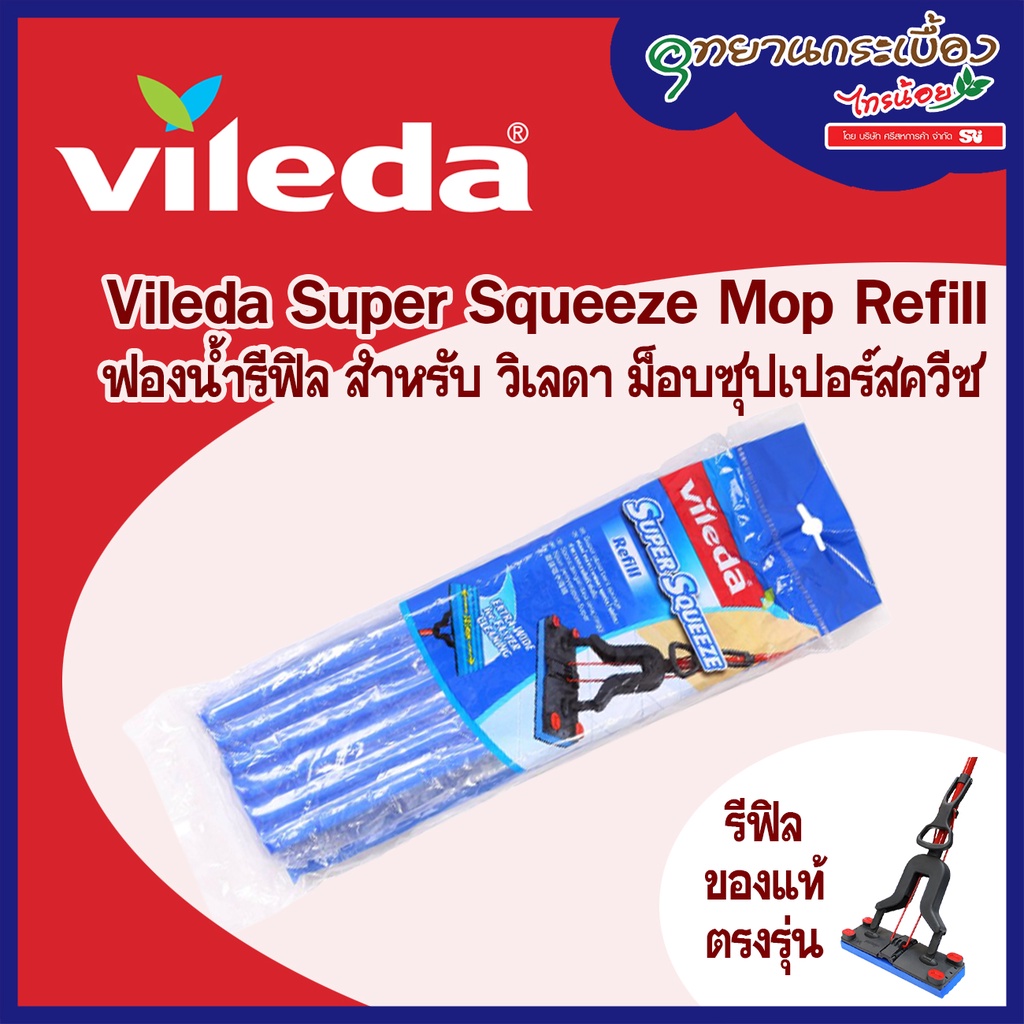 Vileda Super Squeeze Mop Refill - วิเลดา ม็อบฟองน้ำซุปเปอร์สควีซ รีฟิล ...