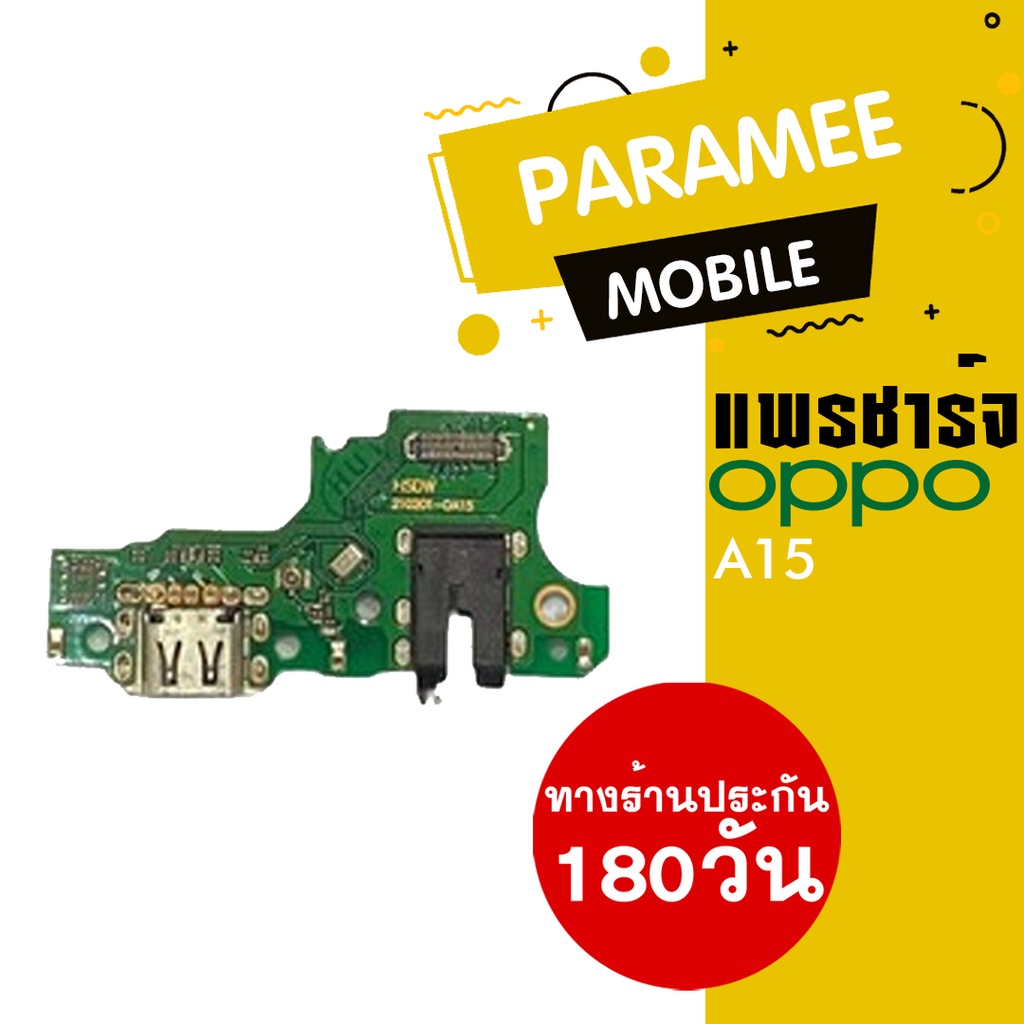 แพรชาร์จ OPPO A15 PCB D/C oppo a15 แพรชราจA15 บรอดชราจA15 อะไหล่ ...