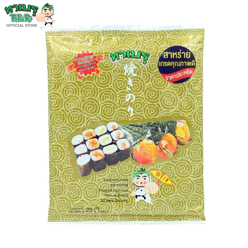 ทาเบรุ สาหร่ายทะเลย่าง เกรดคุณภาพดี ราคาประหยัด จำนวน 10 แผ่น/แพ็ค ...