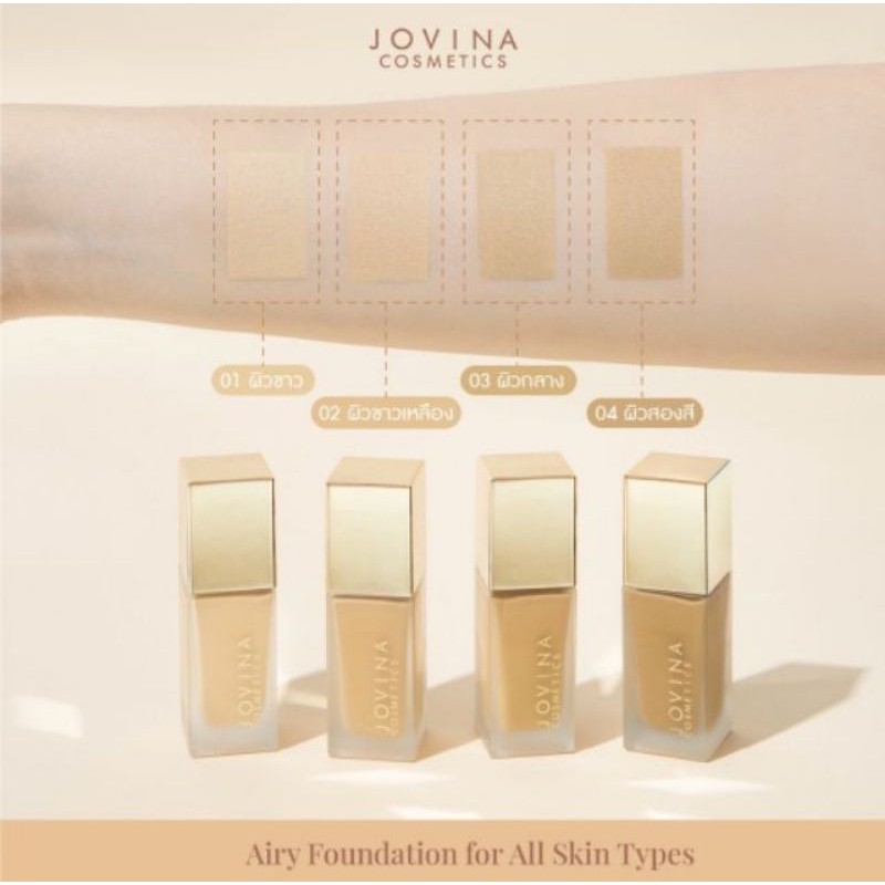 พร้อมส่ง!! แบ่งขายรองพื้น Jovina เบอร์ 02 ขนาด 2 ml. | Shopee Thailand