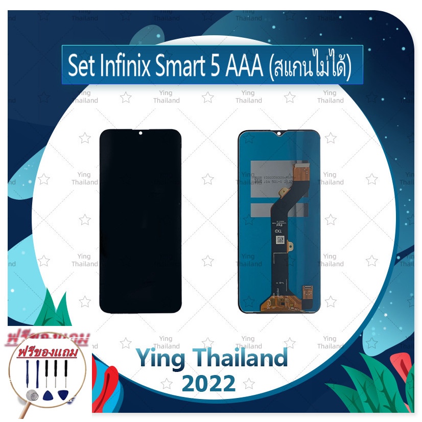 Set Infinix Smart 5 (สแกนไม่ได้) (แถมฟรีชุดซ่อม) อะไหล่จอชุด หน้าจอพร้อ ...