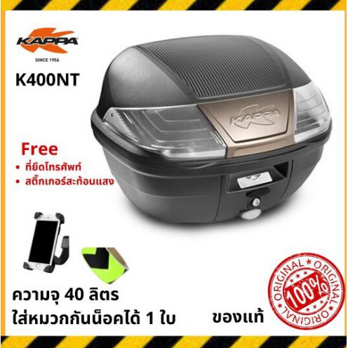 KAPPA ITALY K400NT - กล่องท้ายติดรถมอเตอร์ไซค์ KAPPA ITALY ขนาด 40 ลิตร ...