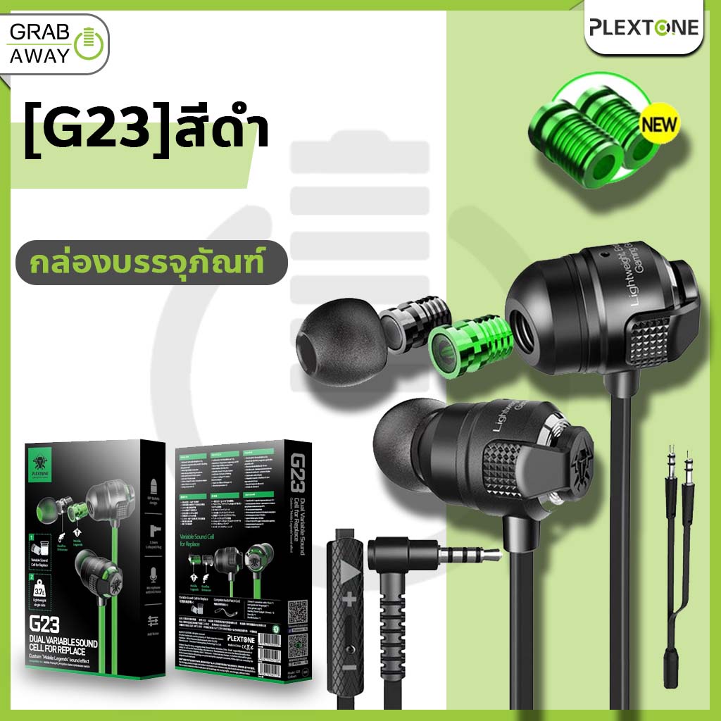 Plextone G23 หูฟังเกมมิ่ง มีจูนเนอร์แยกเสียง 2 โหมด พร้อมไมค์ในตัว 3.5 ...