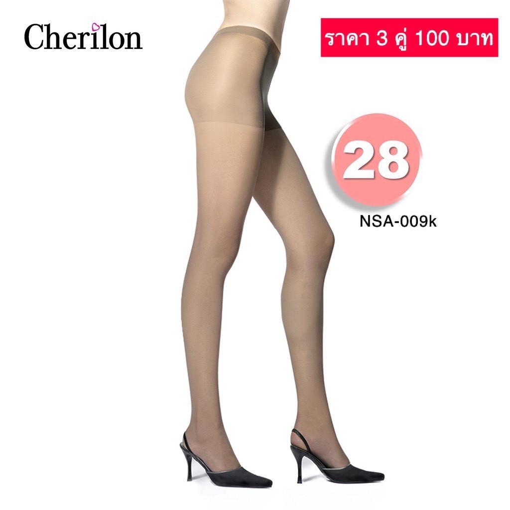 เชอรีล่อน(cherilon) ถุงน่อง รุ่นNSB-009K (support) 3คู่ | Shopee Thailand