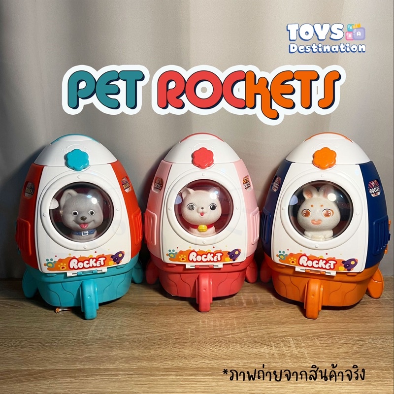 พร้อมส่งในไทย Pet Rocket สัตว์เลี้ยงกระเป๋า ของเล่นสัตว์เลี้ยง ของเล่น ...
