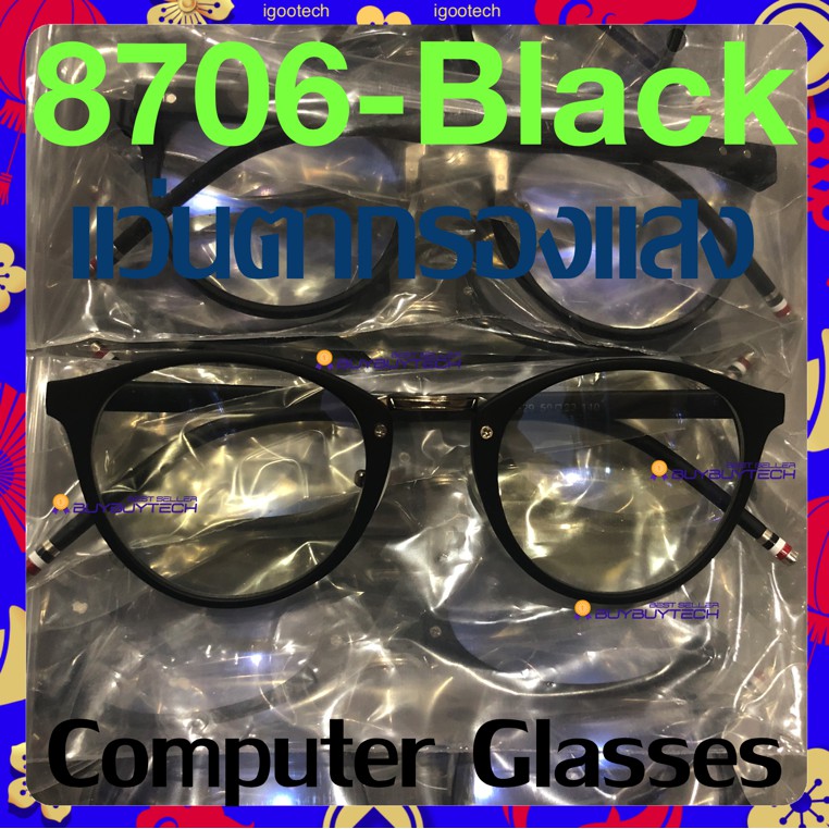 igootech Computer glasses แว่นตากรองแสง แว่นกรองแสง ทรงกลม งานพรีเมี่ยม (กรองแสงคอม กรองแสงมือ ...