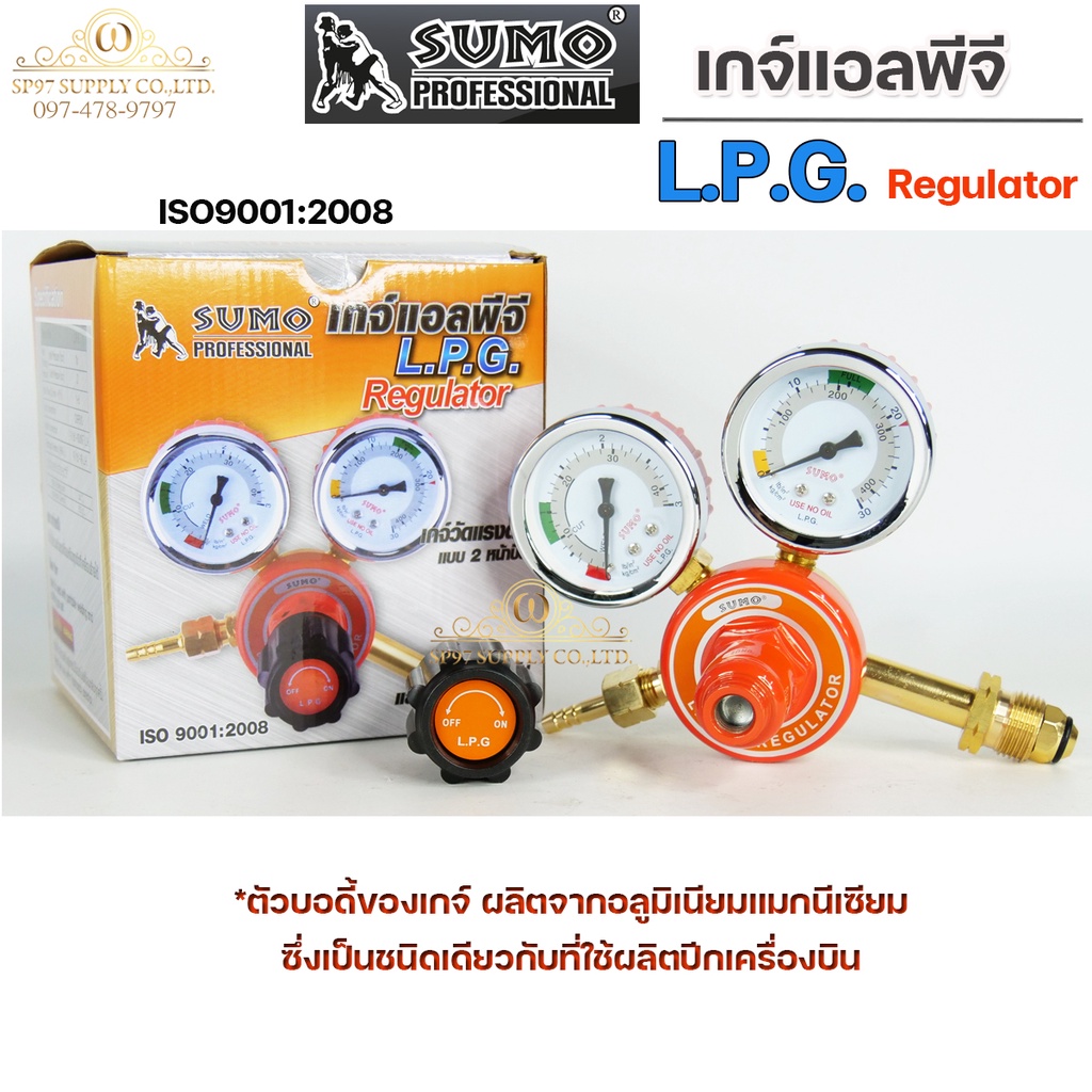 SUMO เกจ์แอลพีจี LPG Regulator สำหรับ ปรับแรงดันแก๊ส ของซูโม่แท้ 100% ...