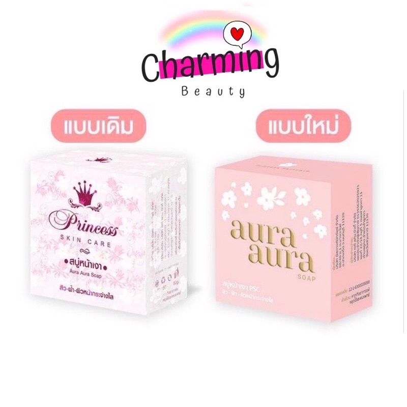 แท้💯% สบู่หน้าเงา 80 กรัม Aura Aura Soap by Princess Skin Care | Shopee ...