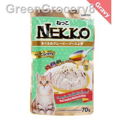 ♧NEKKO 70g 48ซอง 17 รส ขนาด 70g [ x48 ซอง]ของขวัญ | Shopee Thailand
