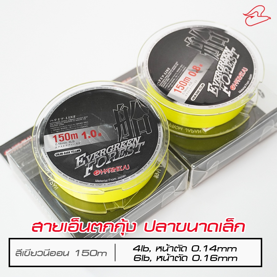 สายเอ็นตกกุ้ง ตกปลาขนาดเล็ก Harimitsu Evergreen Forest สีเขียวนีออน 150เมตร ม้วนเดี่ยว เบอร์ 4lb ...