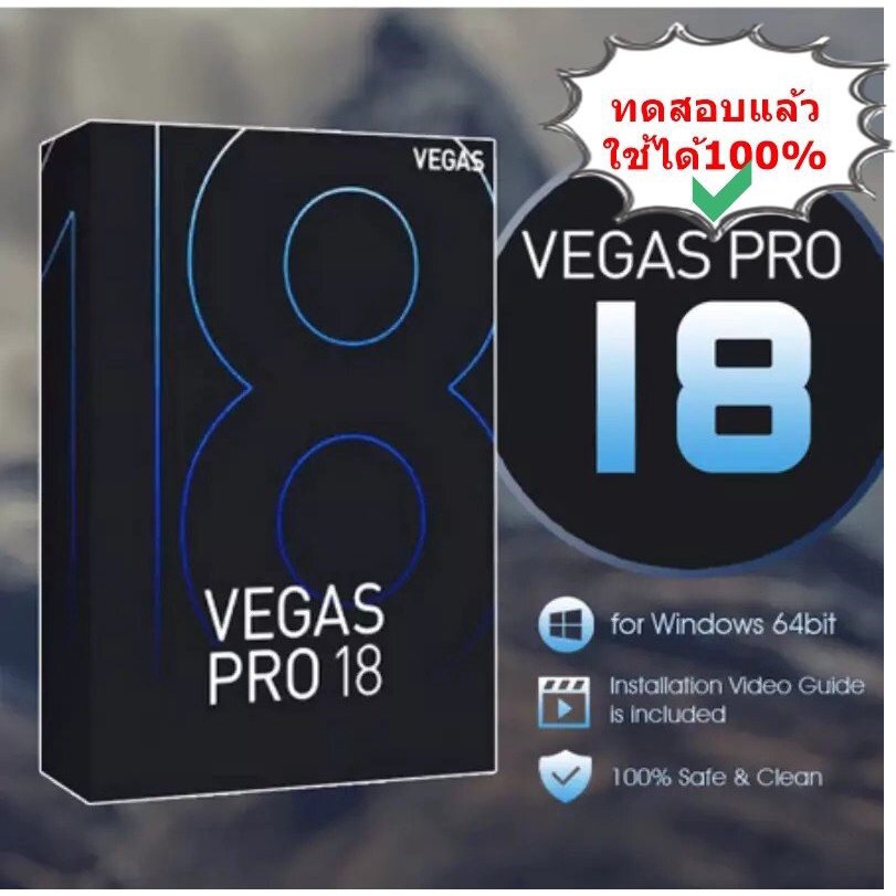 MAGIX VEGAS Pro 18.0 Build 284 ถาวร ใหม่ล่าสุด โปรแกรม ตัดต่อวิดีโอ ตัด ...