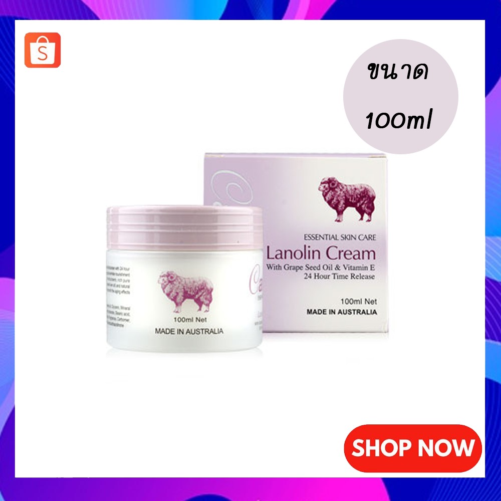 ครีมรกแกะสีม่วง Careline Lanolin Cream with Grape Seed Oil & Vitanmin E ...