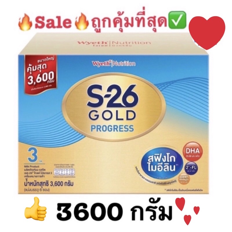นมผงสูตรใหม่ S26 GOLD 6 ซอง (น้องเปลี่นนมากินนมกล่อง) หมดอายุ 16/11/2023 | Shopee Thailand