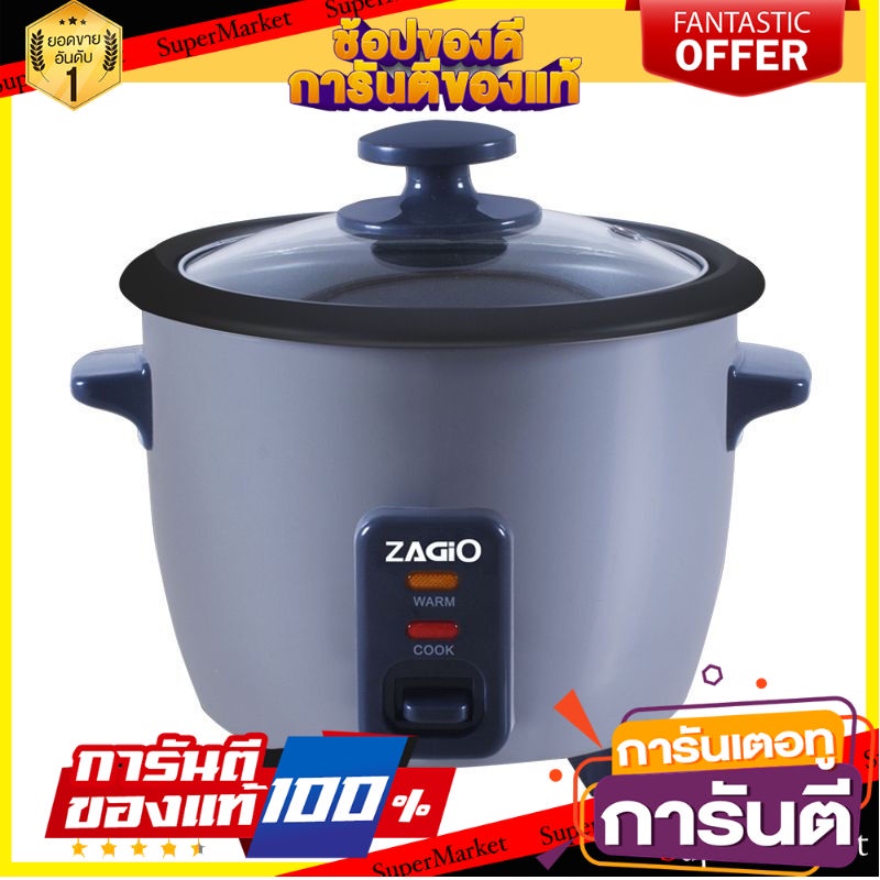 นาทีทอง หม้อหุงข้าว ZAGIO รุ่น ZG-3151 กำลัง 350 วัตต์ ความจุ 0.6 ลิตร ...