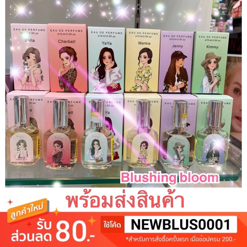 Darling Perfume ดาร์ลิ่ง เพอร์ฟูม น้ำหอม ติดทน ขนาด 15ml. | Shopee Thailand