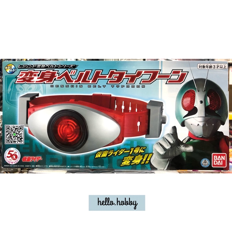 ของเล่นแปลงร่าง Legend Rider Henshin Belt Series - Transform Belt Typhoon / Arcle / Faiz ...