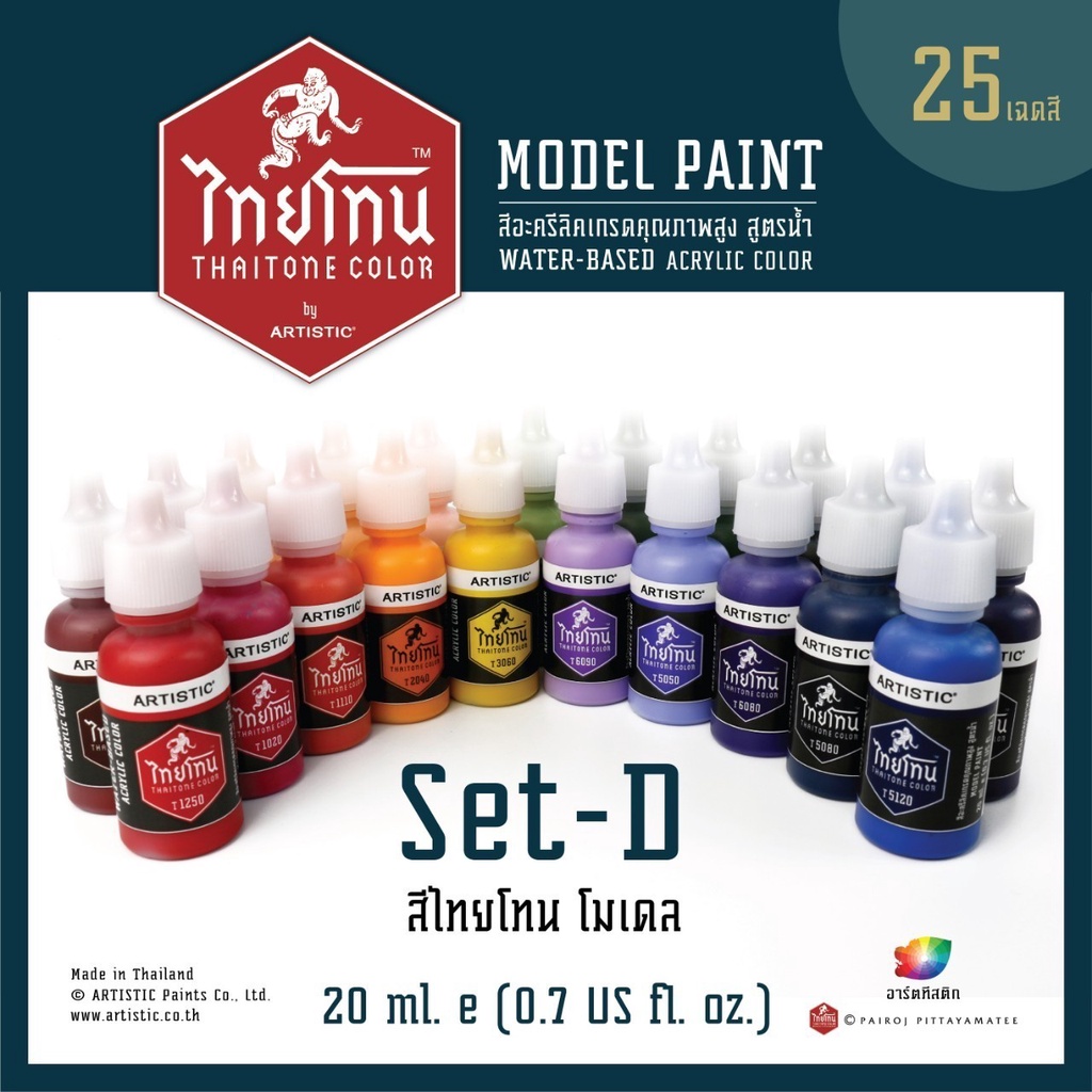 THAITONE Model Color Set D ไทยโทน สีอะคริลิคสูตรน้ำ กันดั้ม กันพลา ...