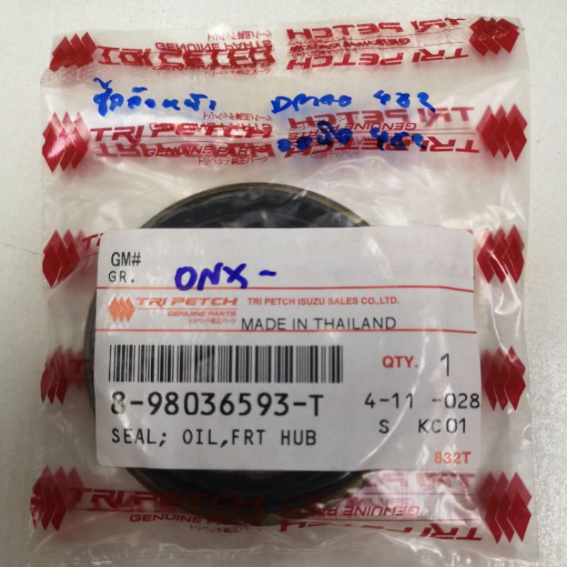 ซีลล้อหน้า อีซูซุ D-Max/All New D-max 2WD (ตัวเตี้ย) ของแท้ | Shopee ...