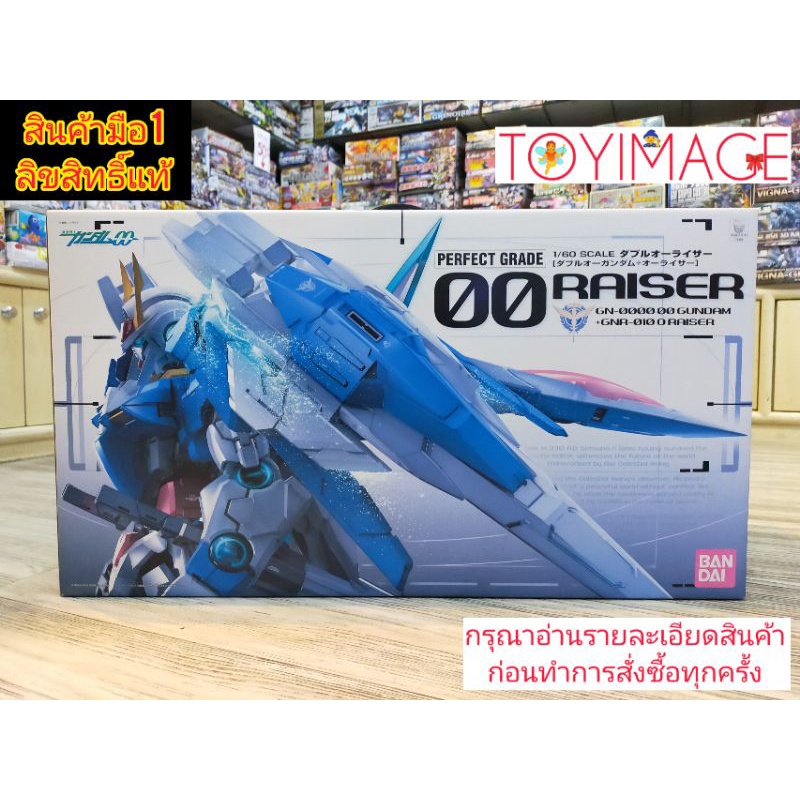 BANDAI GUNDAM PERFECT GRADE (PG) 1/60 OO RAISER GN-0000 OO GUNDAM +GNR ...