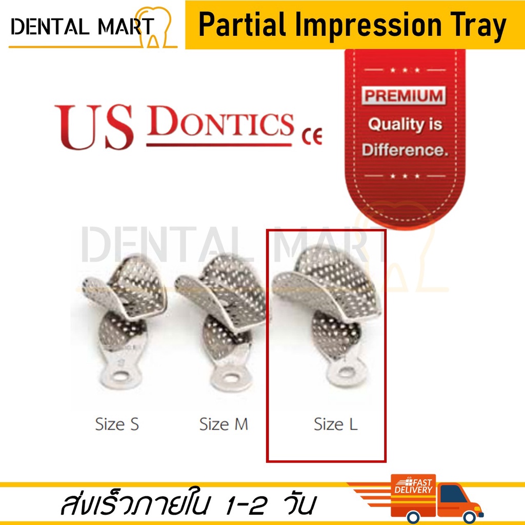 ถาดพิมพ์ปาก สแตนเลส Dental Partial Impression Tray Medical Grade ช้อน ...