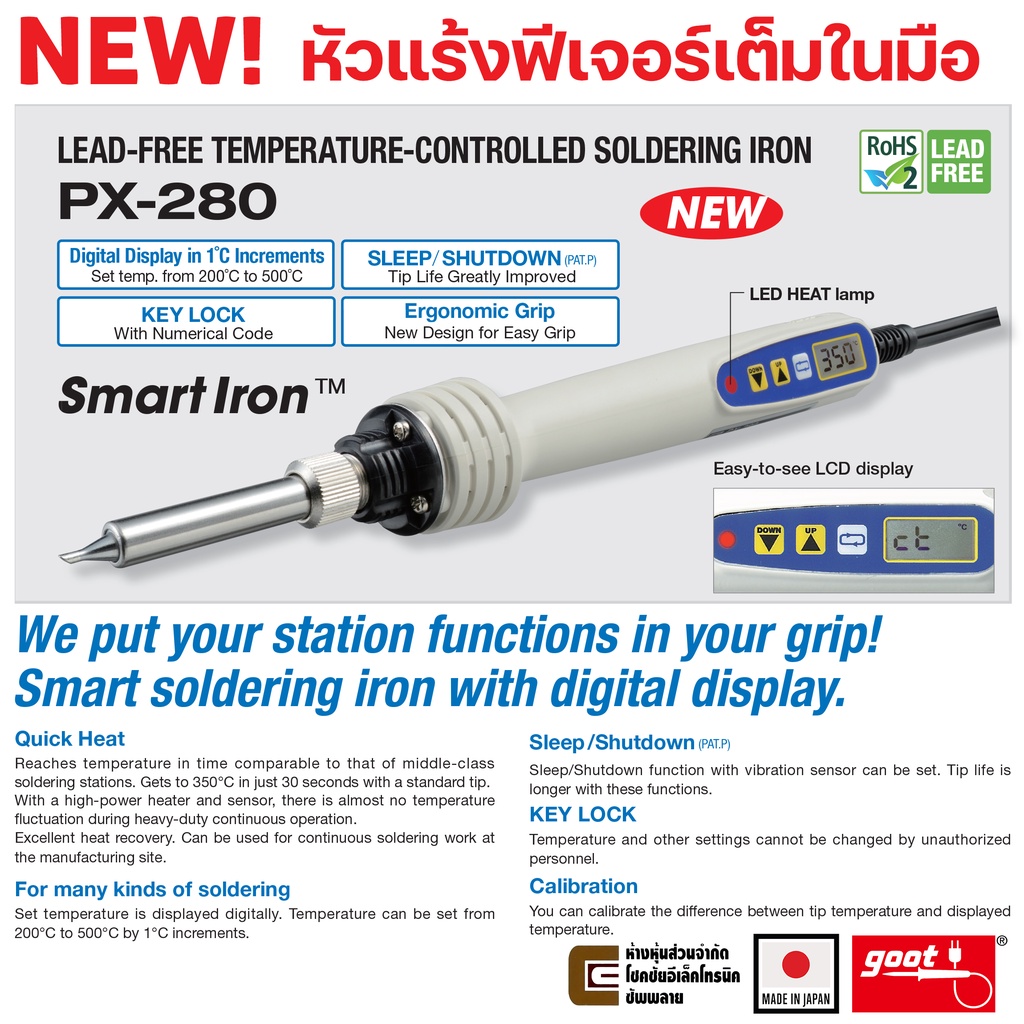 Goot PX-280 SmartIron หัวแร้งบัดกรี ปรับอุณหภูมิ 200-500 °C ฟีเจอร์ ...