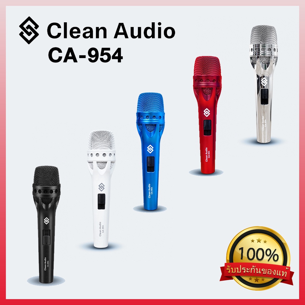 ไมโครโฟน CLEAN AUDIO CA-954 | Shopee Thailand