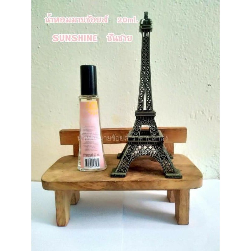 น้ำหอม Mychoice 20ml. | Shopee Thailand