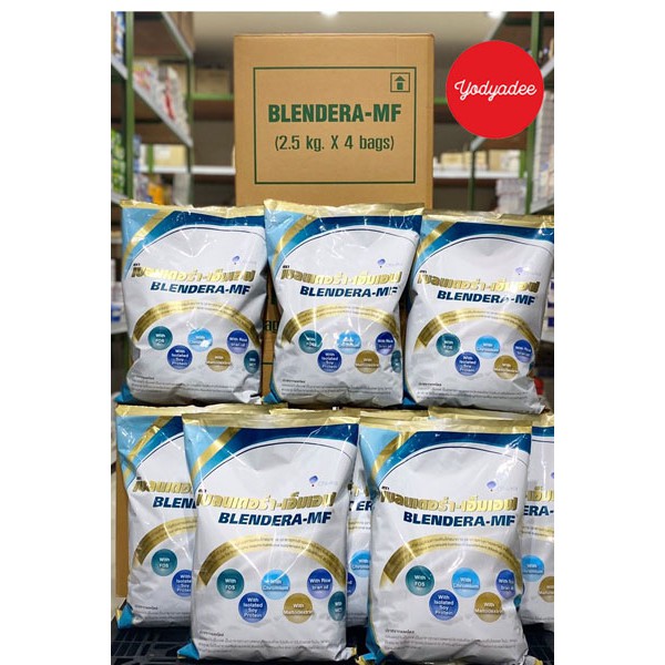Blendera-mf เบล็นเดอร่า-เอ็มเอฟ อาหารทางการแพทย์สูตรครบถ้วนถุง2.5 kg ...