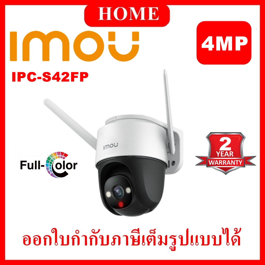 IMOU กล้องวงจรปิด Cruiser (IPC-S42FP) 4MP รองรับ wifi มีไมค์และลำโพงใน ...