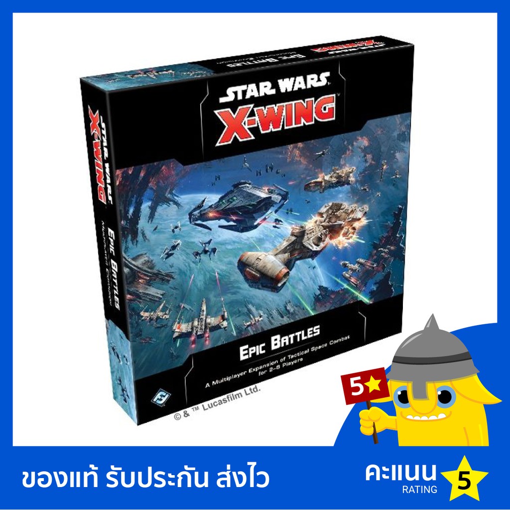 X-Wing Second Edition: Epic Battles Multiplayer Expansion | Shopee Thailand