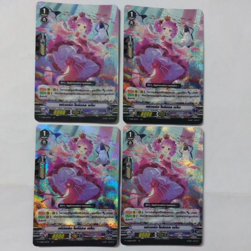 การ์ดแวนการ์ดแยกใบ VGT-V-EB05 เบอร์มิวด้า RR 4 ใบ | Shopee Thailand