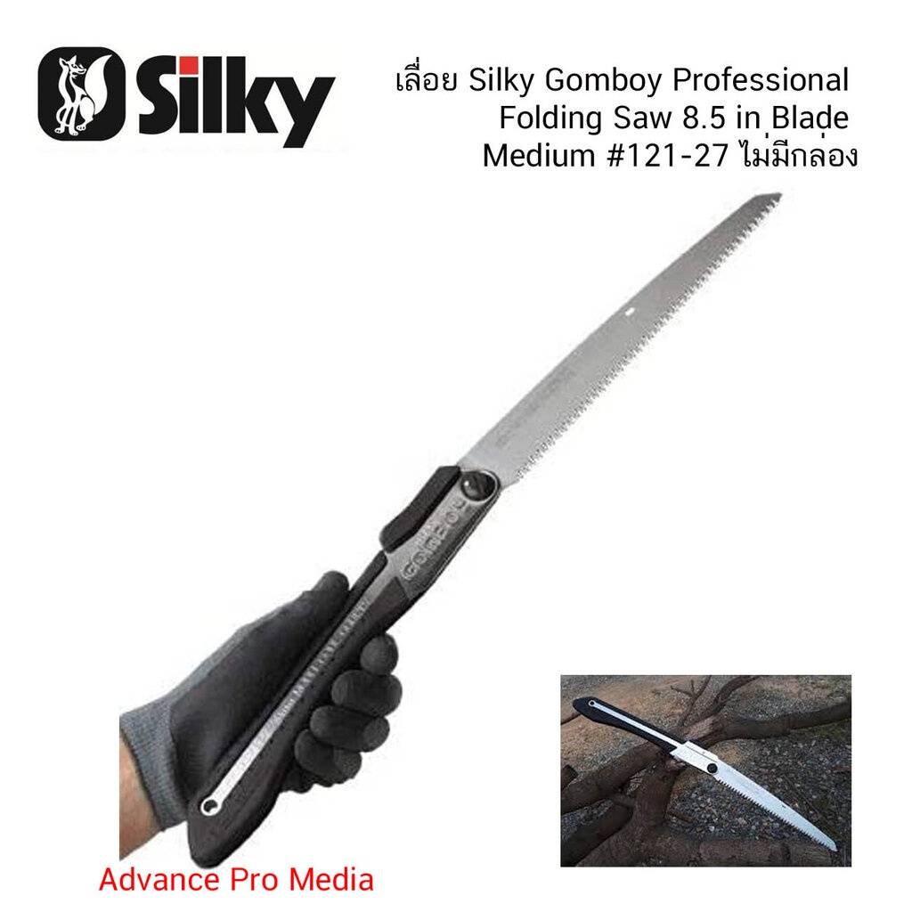 เลื่อย Silky Gomboy Professional Folding Saw 8.5 in Blade Medium #121 ...