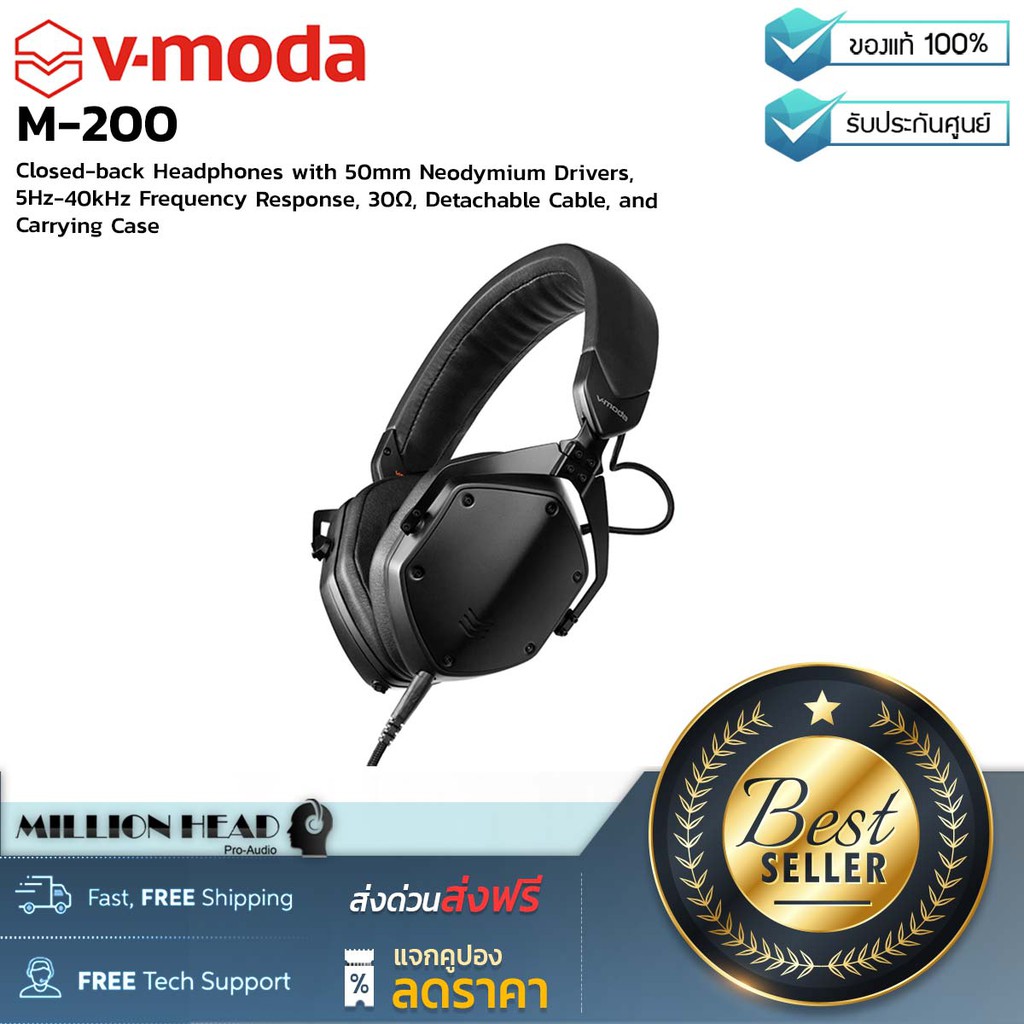 V-MODA : M-200 by Millionhead (หูฟังมอนิเตอร์ แบบ Closed-back ให้เสียงที่คมชัด และแฟลต เหมาะกับ ...