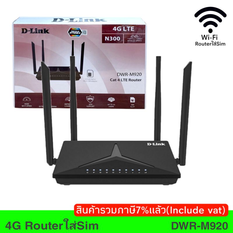 D-Link DWR-M920 4G Routerใส่Sim N300 Wireless Cat4 | Shopee Thailand